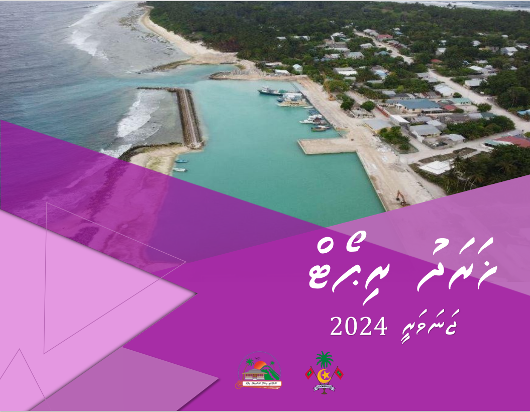 ޚަރަދު ރިޕޯޓް -ޖަނަވަރީ 2024 - Isdhoo Council