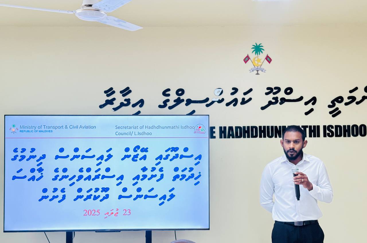 އިސްދޫގައި އޭޒޯން ލައިސަންސް ޚިދުމަތާއި އިސްރައްވެހިންގެ ޚާއްސަ ...